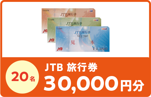 プレミアム大感謝祭2024～これまでも、これからも ありがとう～｜フレッツ光公式｜NTT西日本